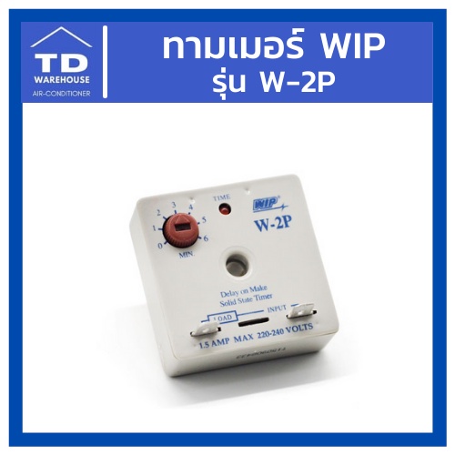 ทามเมอร์ WIP รุ่น W-2P Timer W2P | Shopee Thailand