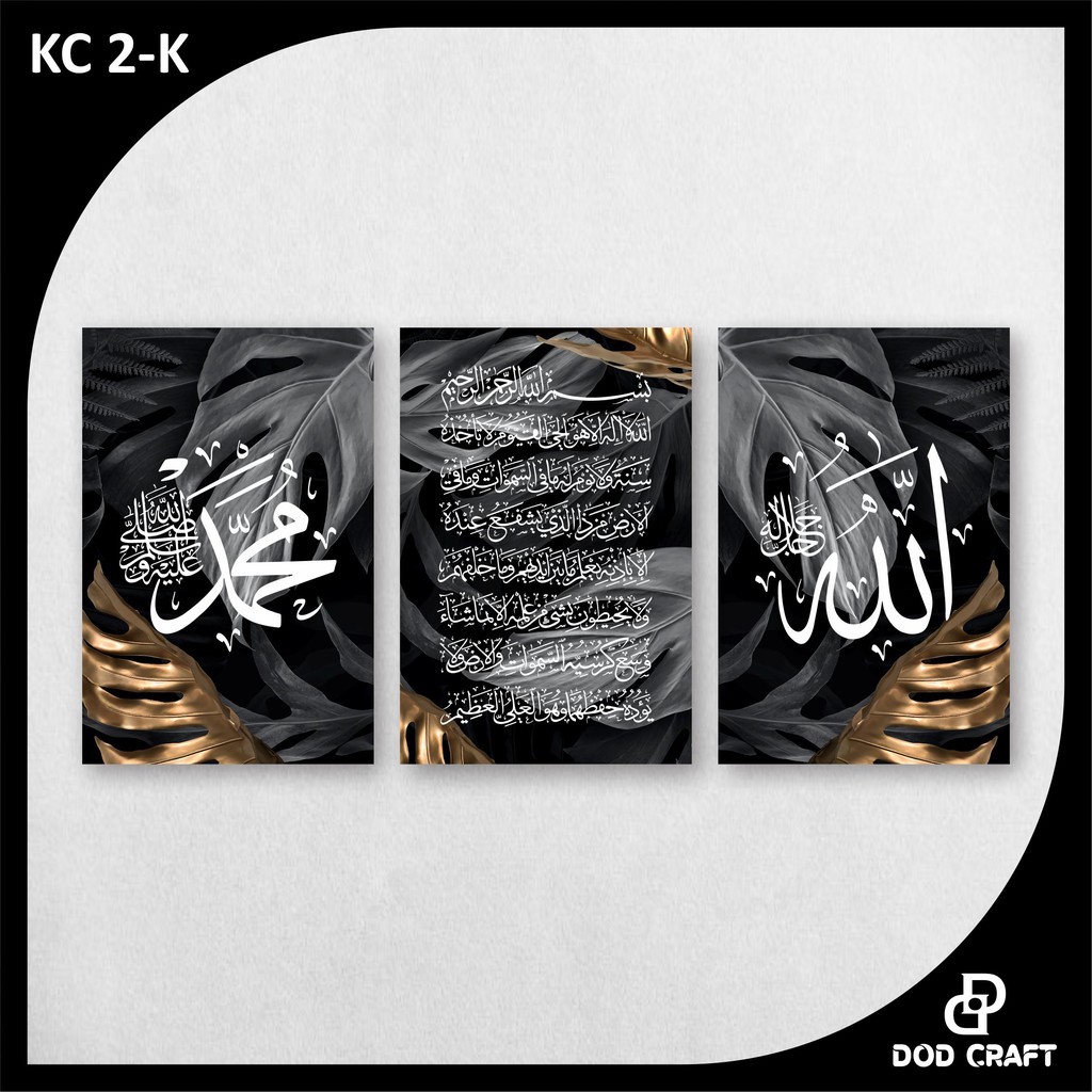 Allah Muhammad Calligraphy Set Verse Chair | Islamic Wall Decoration ...