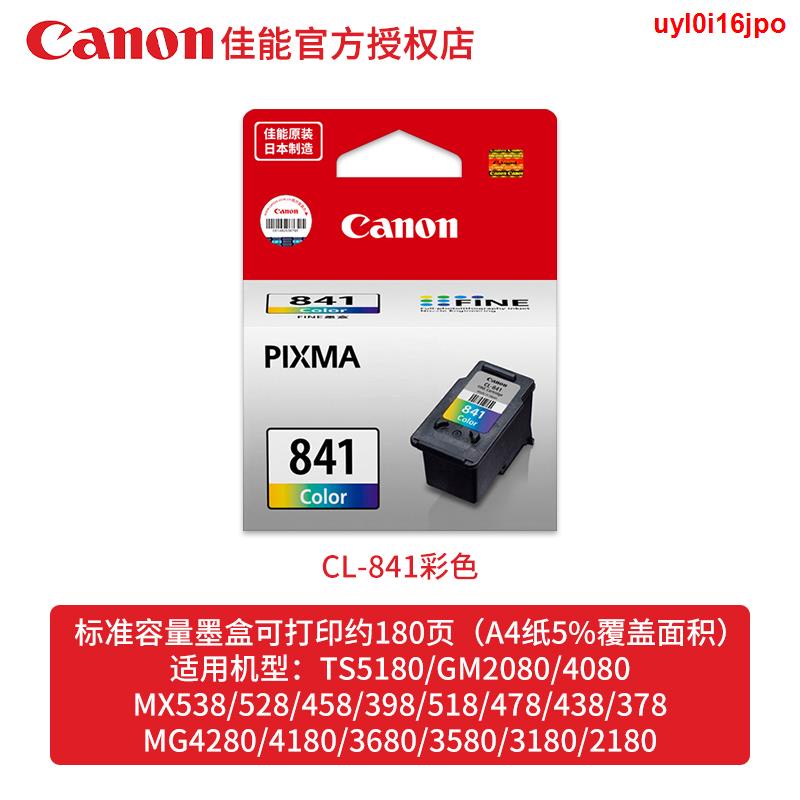 ตลับหมึก Canon 840 เดิม 841 MG3580 MG3680 MX378 MX398 MX478 528 518 - uyl0i16jpo - ThaiPick