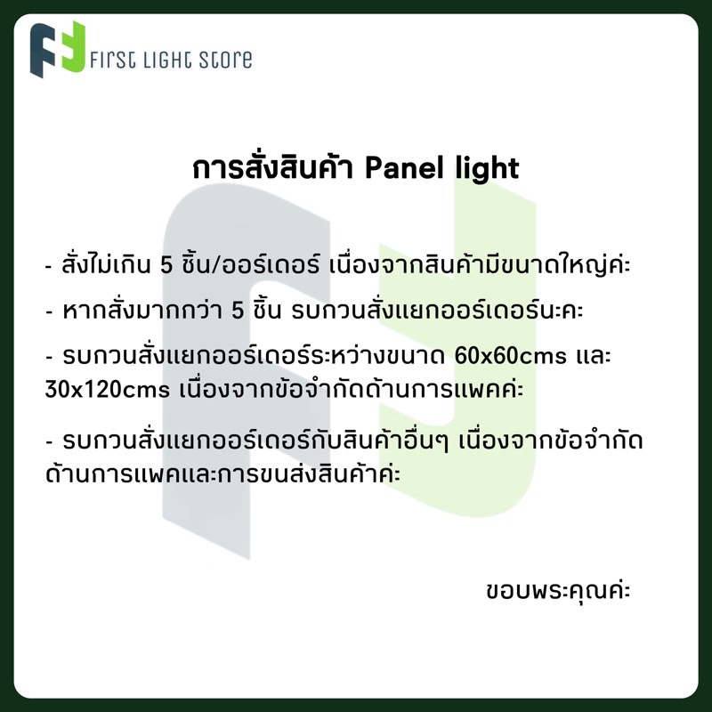 Lamptan LED Panel 38W 40W 60x60 30x120 โคมแอลอีดีพาแนล โคมติดลอย พร้อม ...