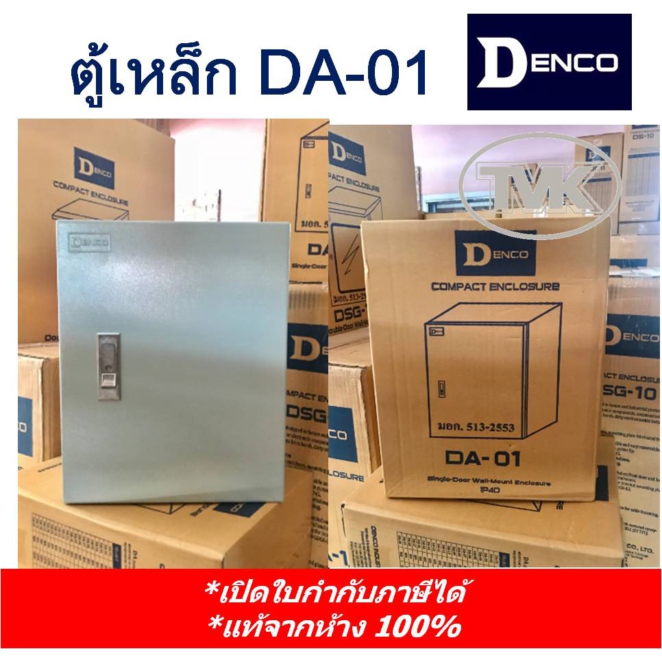 ตู้ denco da ราคาพิเศษ | ซื้อออนไลน์ที่ Shopee ส่งฟรี*ทั่วไทย!