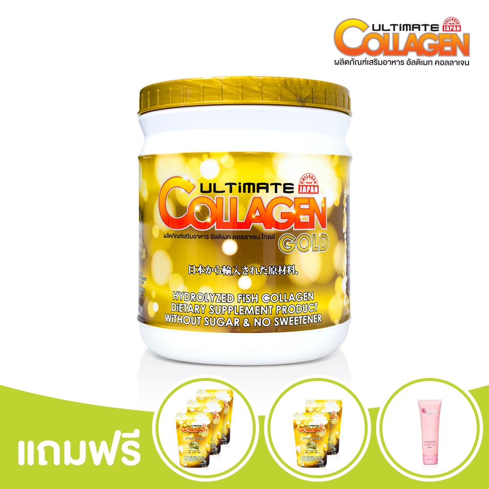 Ultimate Collagen Gold เซตอัลติเมทคอลลาเจนโกลด์ 250 กรัม 1 กระปุก แถม ...