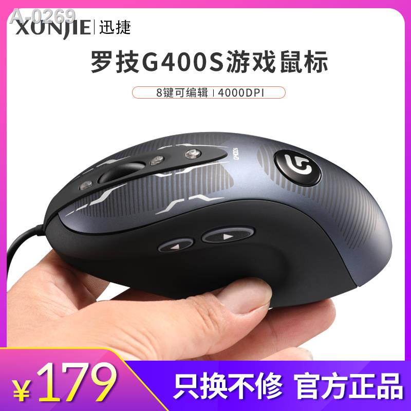 LOGITECH G400S ถูกที่สุด พร้อมโปรโมชั่น ก.พ. 2023|BigGoเช็คราคาง่ายๆ