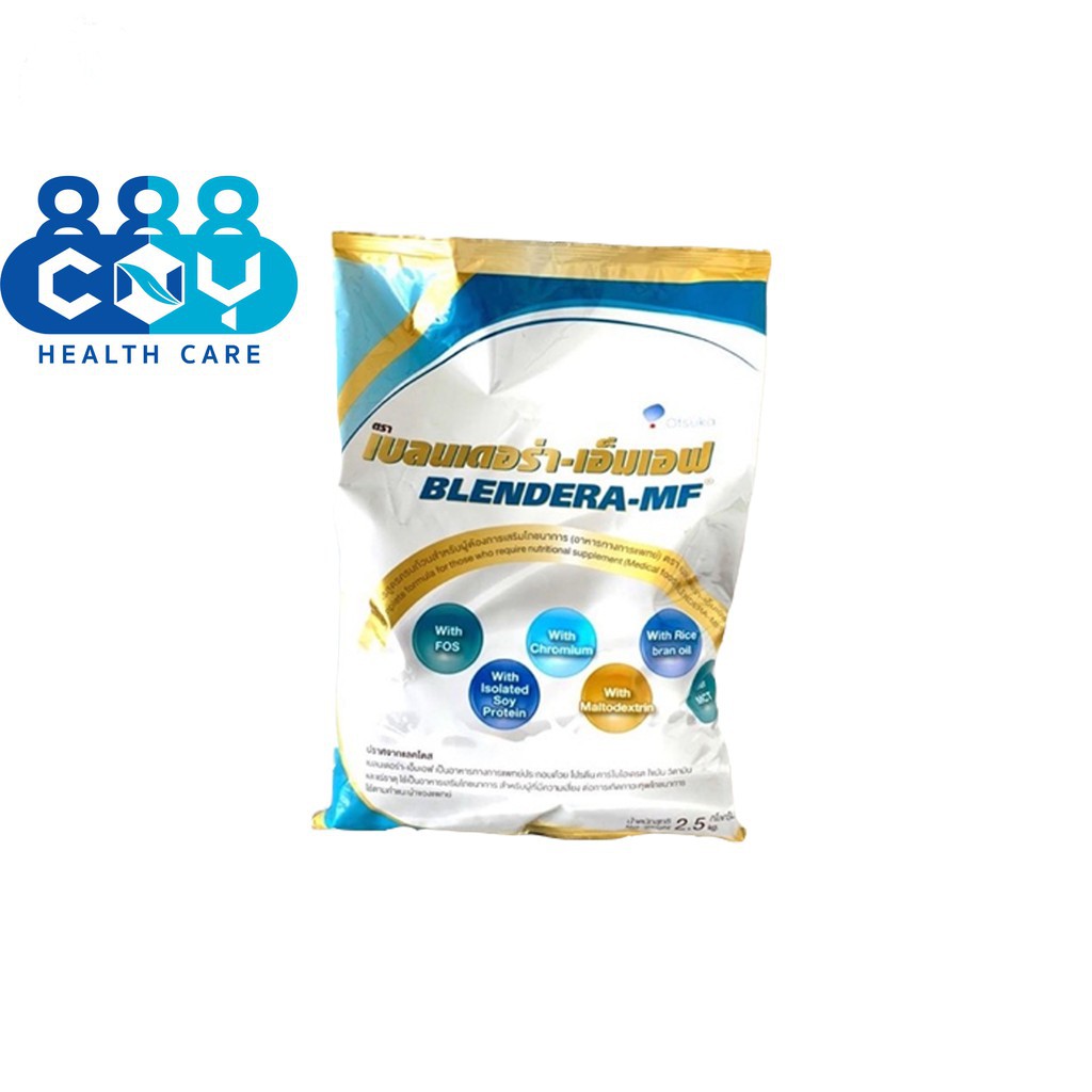 ( 4 ถุง) BLENDERA MF เบลนเดอร่า เอ็มเอฟ 2.5KG 1 ลัง พอดี Blendera-MF ...