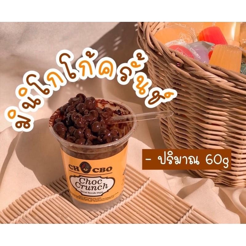CHOCBO CHOC CRUNCH à¸¡à¸´à¸™à¸´à¹‚à¸ à¹‚à¸ à¹‰ à¸„à¸£à¸±à¹‰à¸™à¸Šà¹Œ à ...