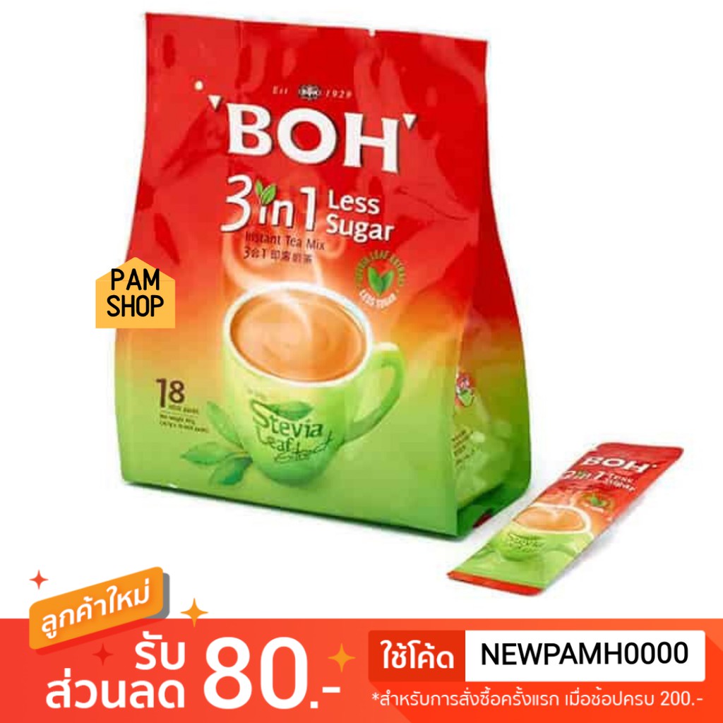 ชา Boh ชานม 3 in 1 stevia less sugar ผสม หญ้าหวาน หวานน้อย 3 in 1 ...