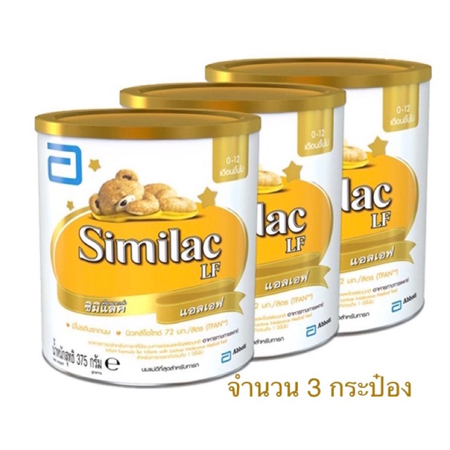SIMILAC LF ซิมิแลค แอลเอฟ 375 กรัม x 3 กระป๋อง หมดอายุ 11/23 สำหรับเด็ก ...