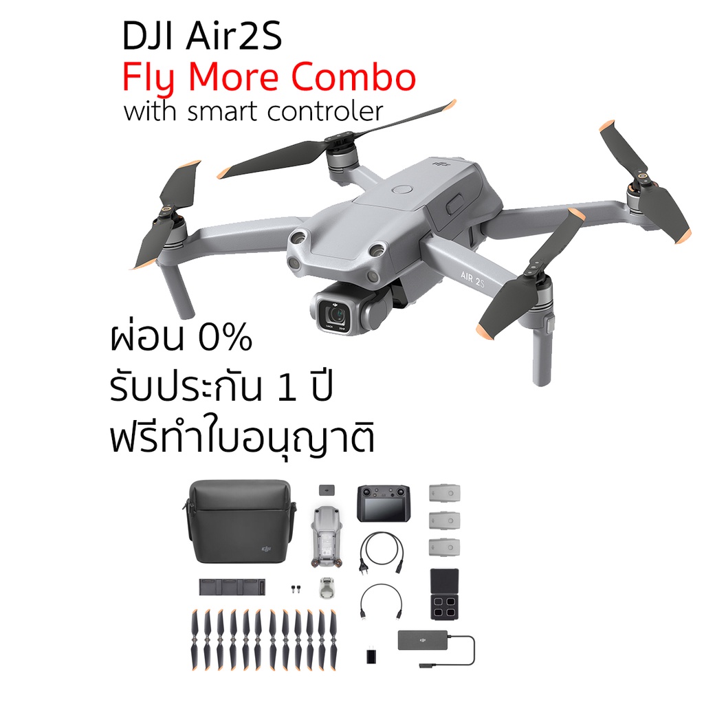 DJI Air2S Fly More Combo with smart controllerโดรนถ่ายภาพมุมสูง รีโหมดมีหน้าจอในตัว เซ็นเซอร์ ...