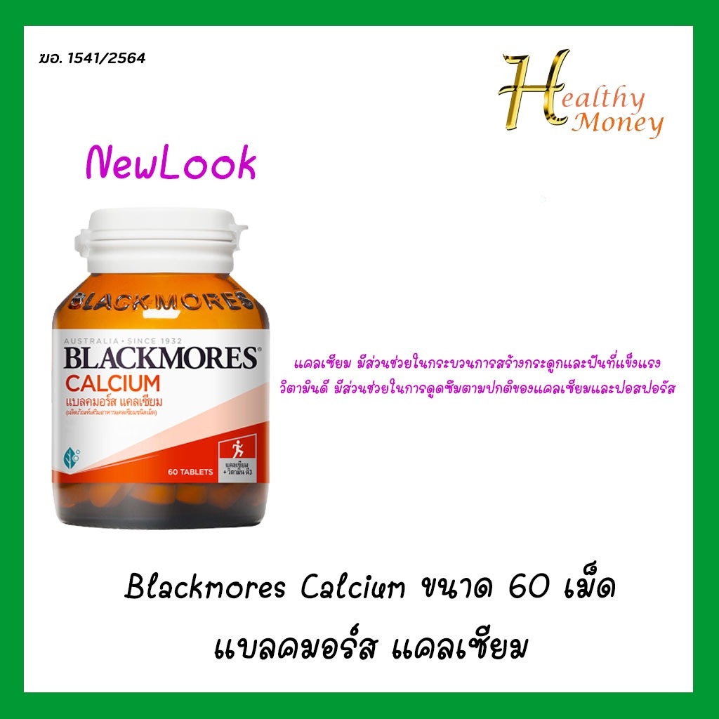 (Exp.2025) Calcium CalCap 1000 mg แคลเซียม บำรุงกระดูกและฟันที่แข็งแรง ...