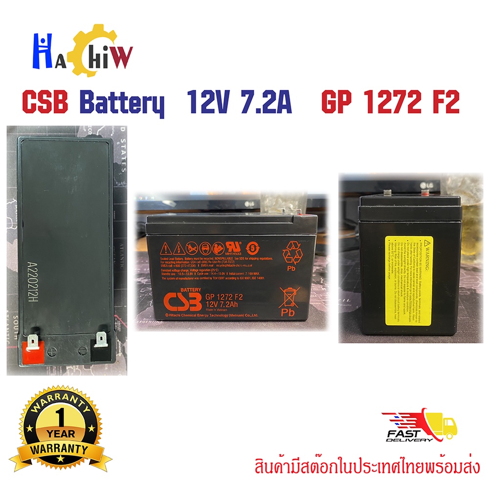 แบตเตอรี่ เครื่องสำรองไฟ(UPS) ยี่ห้อ CSB Battery 12V 7.2A Cleanline APC ...