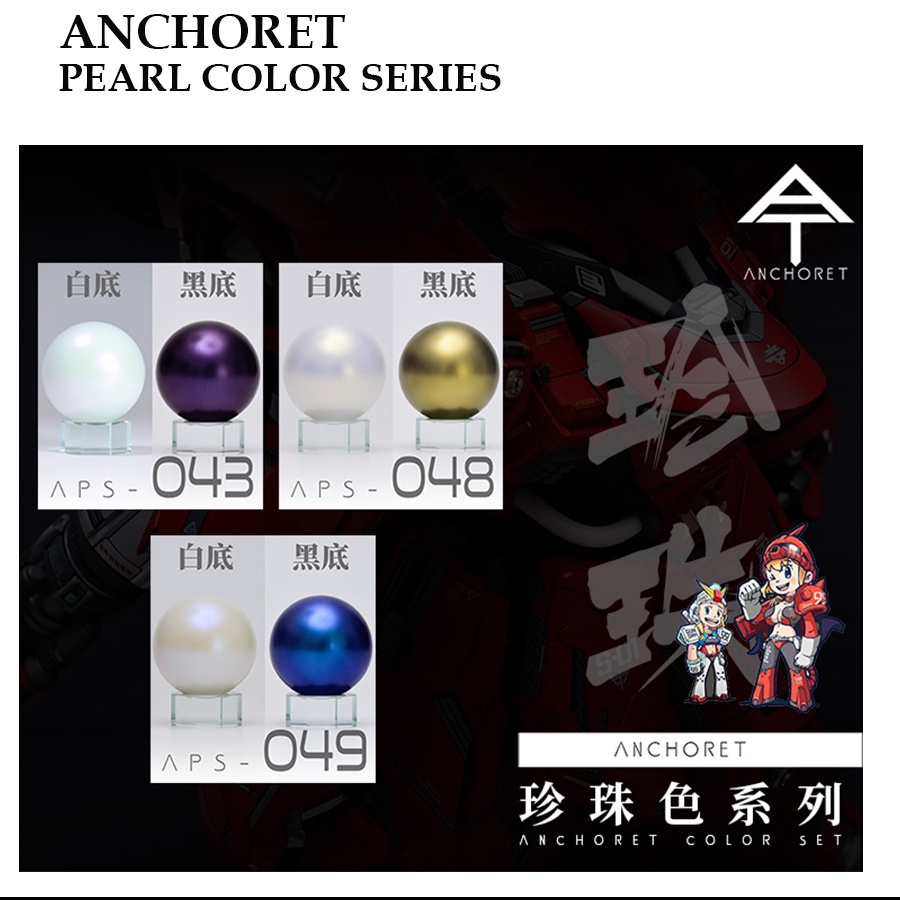 สีแอร์บรัช [ANCHORET] APS 043-049 Pearl Color Series Lacquer Paint [30ml] | Shopee Thailand