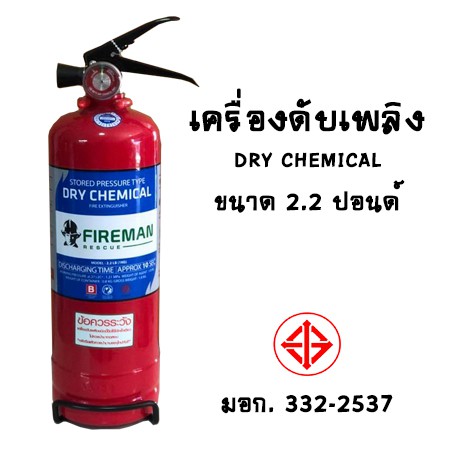 Fireman ถูกที่สุด พร้อมโปรโมชั่น - ธ.ค. 2021 | BigGo เช็คราคาง่ายๆ