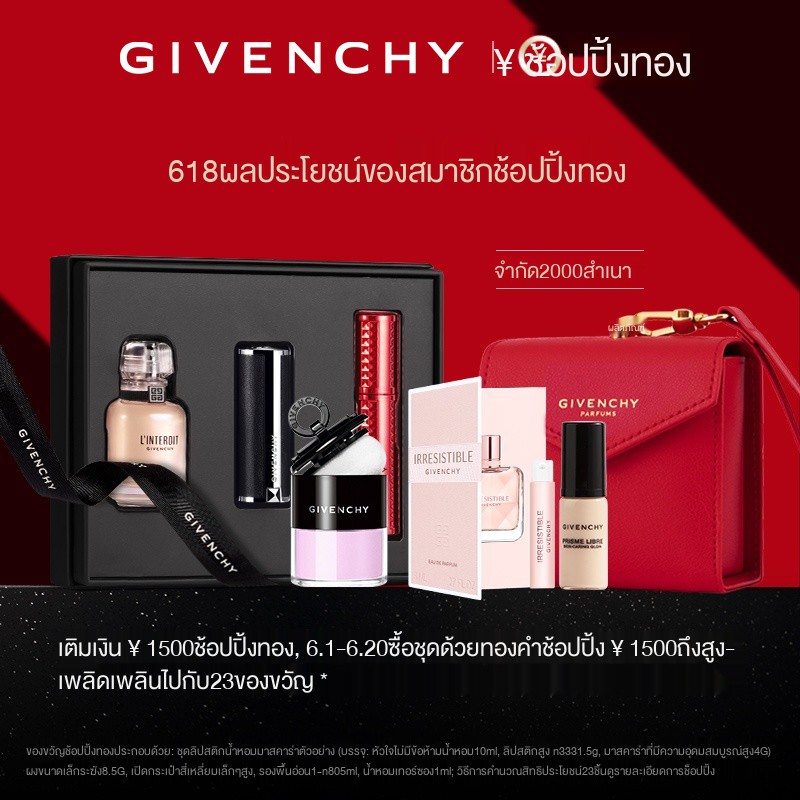 【COD】 เครื่องชงกาแฟw [618 Carnival] GIVENCHY Givenchy Beauty Fried Red Velvet Lipstick ลิปสติก ...