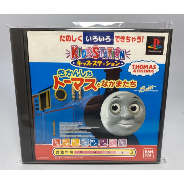 PS1 : Kids Station - Kikansha Thomas To Nakamatachi | Shopee Thailand