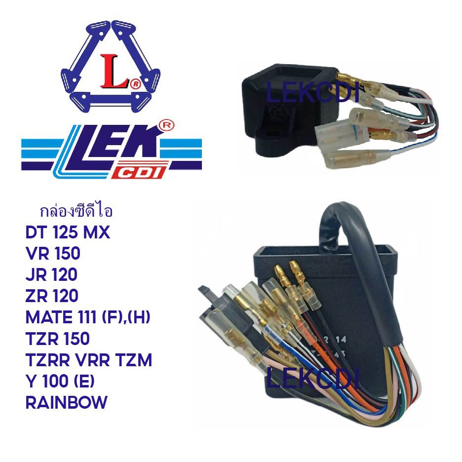 กล่อง ซีดีไอ กล่องไฟ LEK CDI DT 125 MX VR 150 R VR 150 RR JR 120 MATE 111 TZR 150 TZM Y 100 (E ...