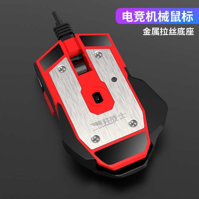 Ready Stock Juggernaut Family Berserker Game Wired Mouse Wrangler Model ...