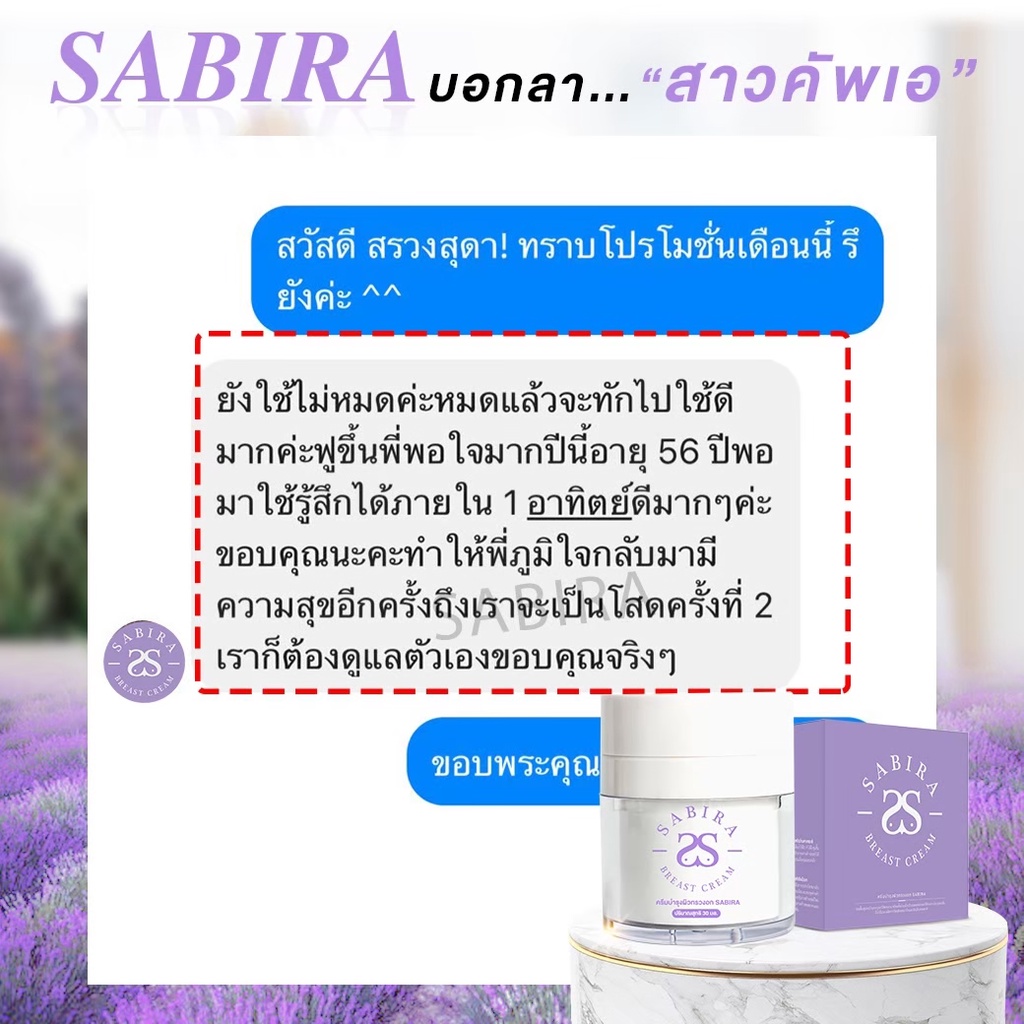 แท้ครีมนมใหญ่ Sabira ซาบีร่า ซื้อ3แถมสบู่3 ผลิตภัณฑ์บำรุงผิวพรรณบริเวณ ...