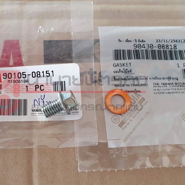 9010508151 - 9043008818 น๊อตถ่ายน้ำมันเครื่อง พร้อมประเก็น SR400 ที่ ...