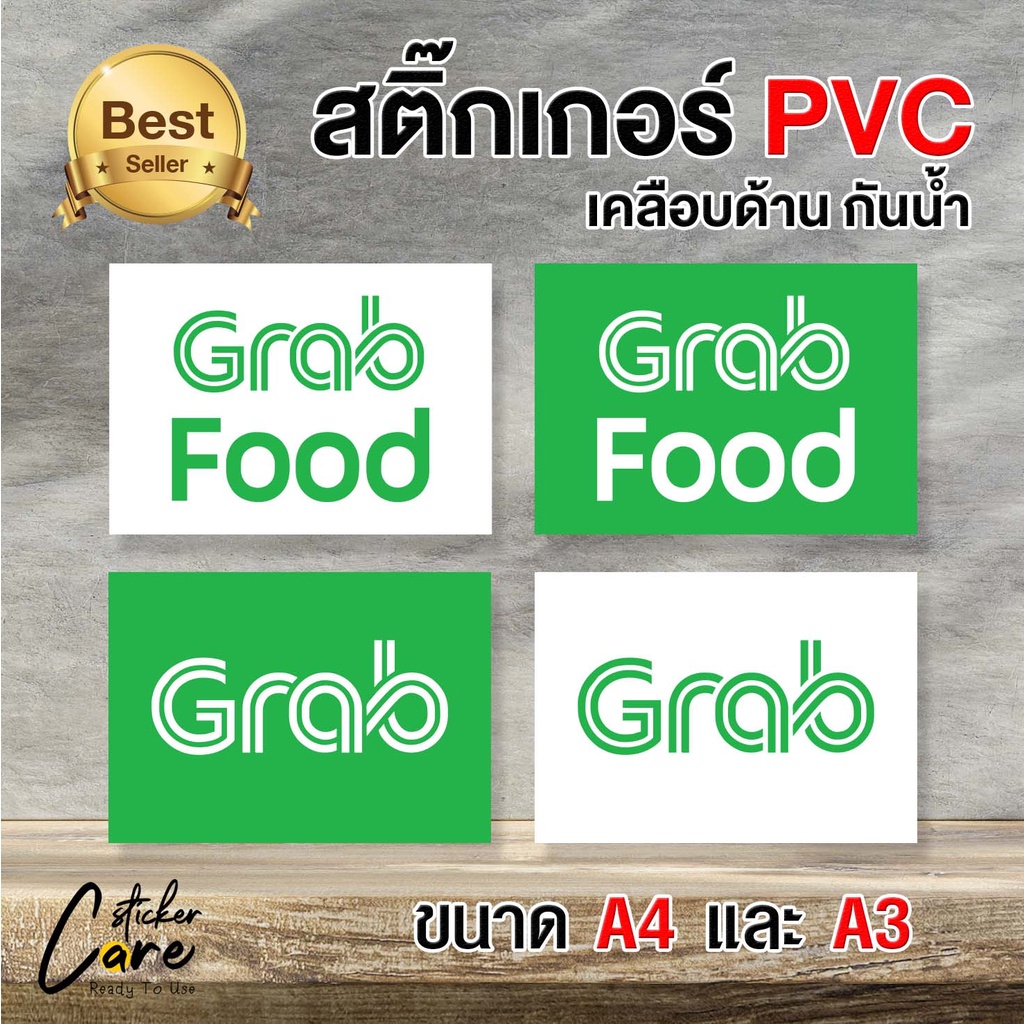 สติ๊กเกอร์ Grab Food Delivery เคลือบด้าน | Shopee Thailand