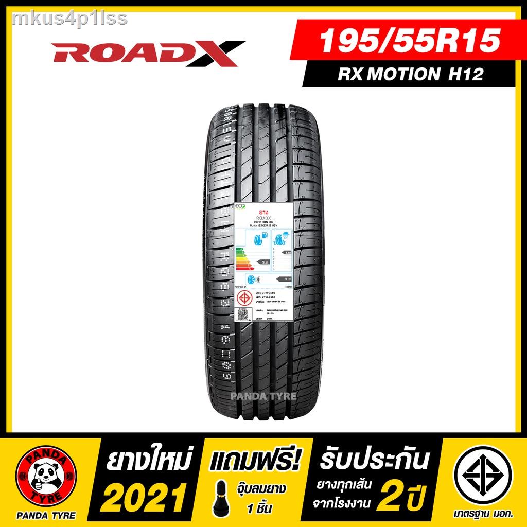 ขายดี???? ∏ ROADX 195/55R15 ยางรถยนต์ขอบ15 รุ่น RX MOTION H12 - 1 เส้น ...