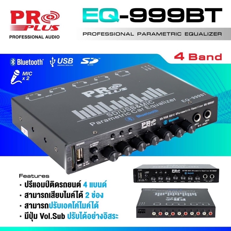 ปรีแอมป์ ปรีรถยนต์ PROPLUS EQ999BT ใช้ไฟ 12V ปรีแอมป์คาราโอเกะ บลูทูธ USB mic 2 ช่อง เครื่อง ...