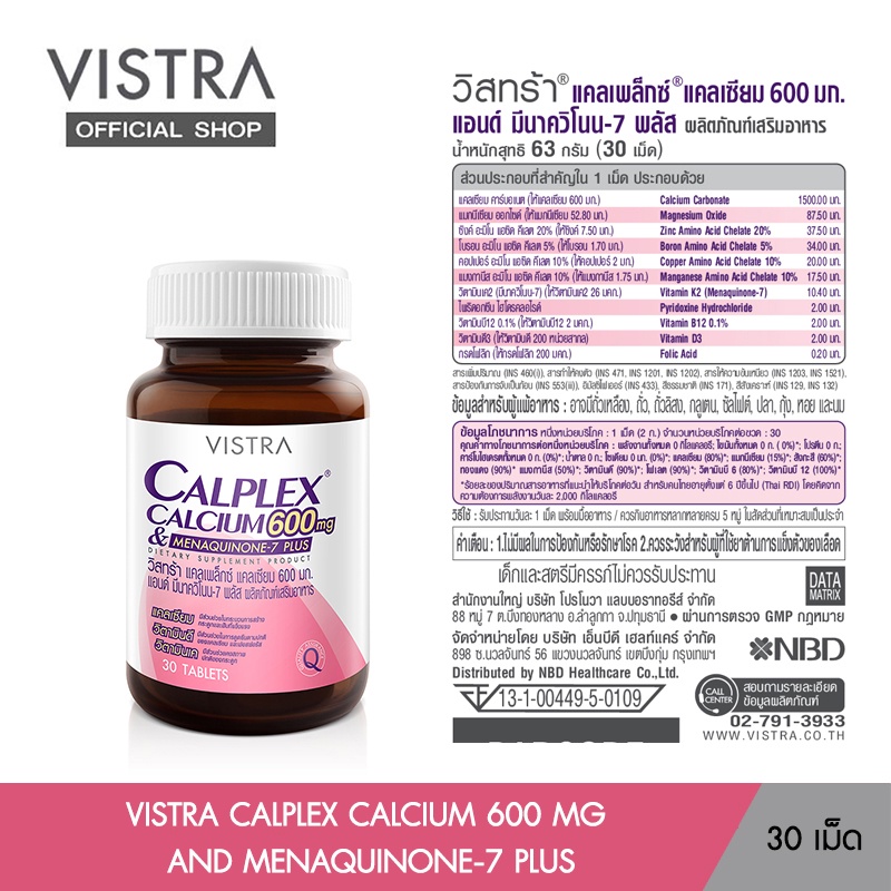 Vistra SET 2 ขวด COLLAGEN TYPE II (30 Tabs) CALPLEX CALCIUM 600 MG (30 ...