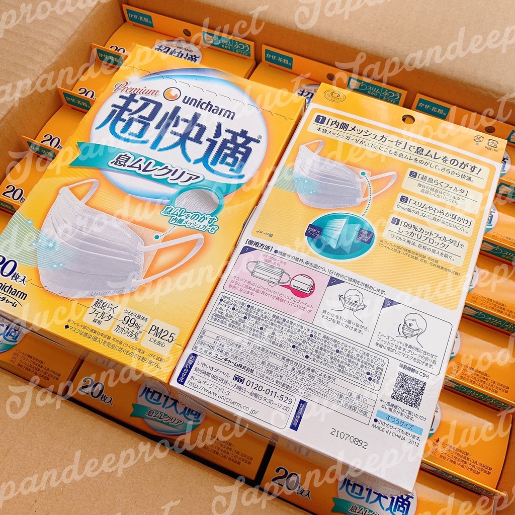 ล็อตใหม่ล่าสุด Unicharm Premium Mask แบบกล่อง รุ่นใส่สบายที่สุด ระบาย ...