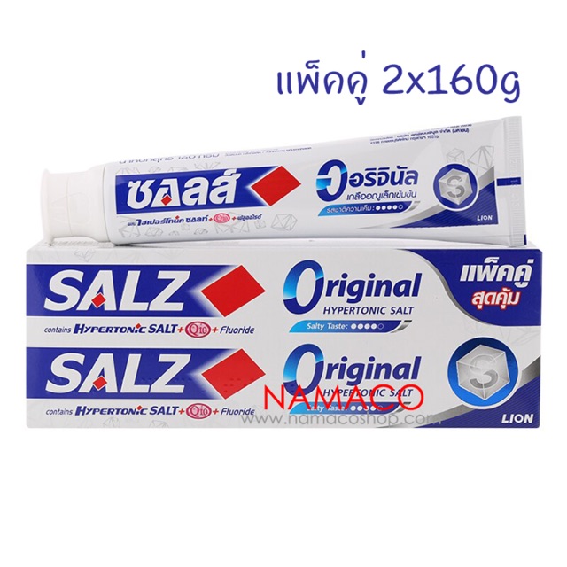 Salz ยาสีฟัน ซอลส์ ออริจินัล (Original) สูตรเกลือ แพ็คคู่ 2x160 กรัม ...