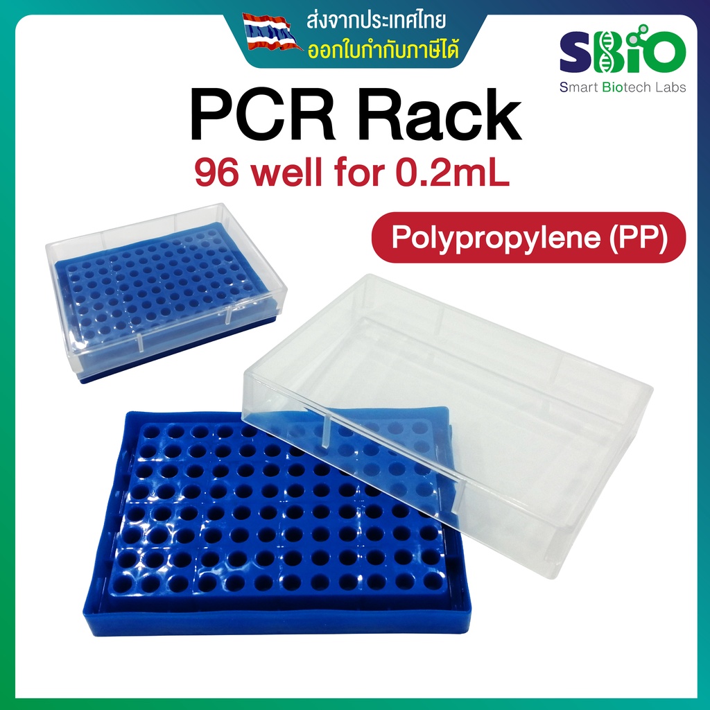 96 well PCR tube Rack กล่องพลาสติกสำหรับใส่หลอดพีซีอาร์ ขนาด 0.2mL ...