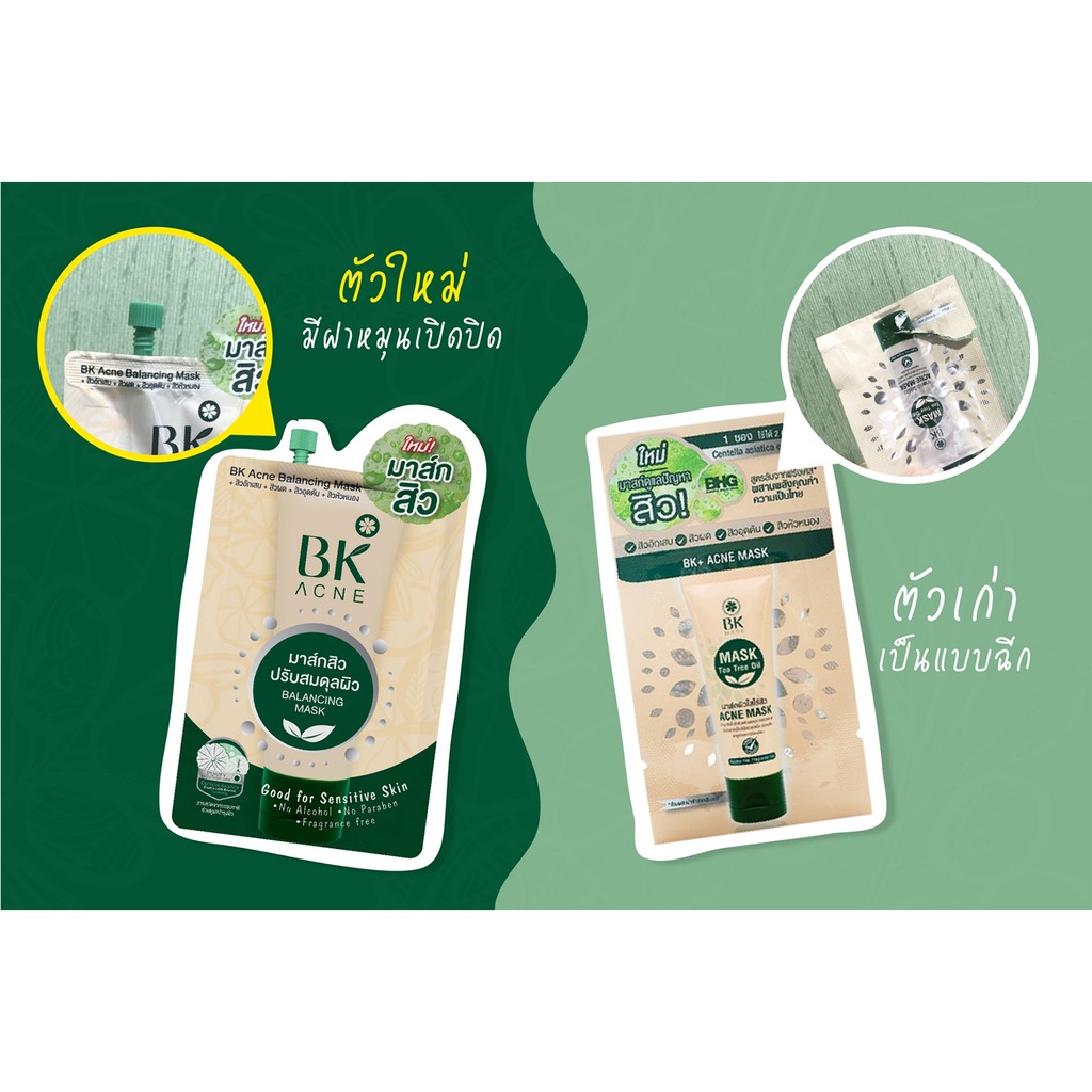 ถูก/แท้/ส่งฟรี (ซอง) BK Acne Balancing Mask มาสก์สิว บีเคมาส์ก ผิวใสไร้ ...