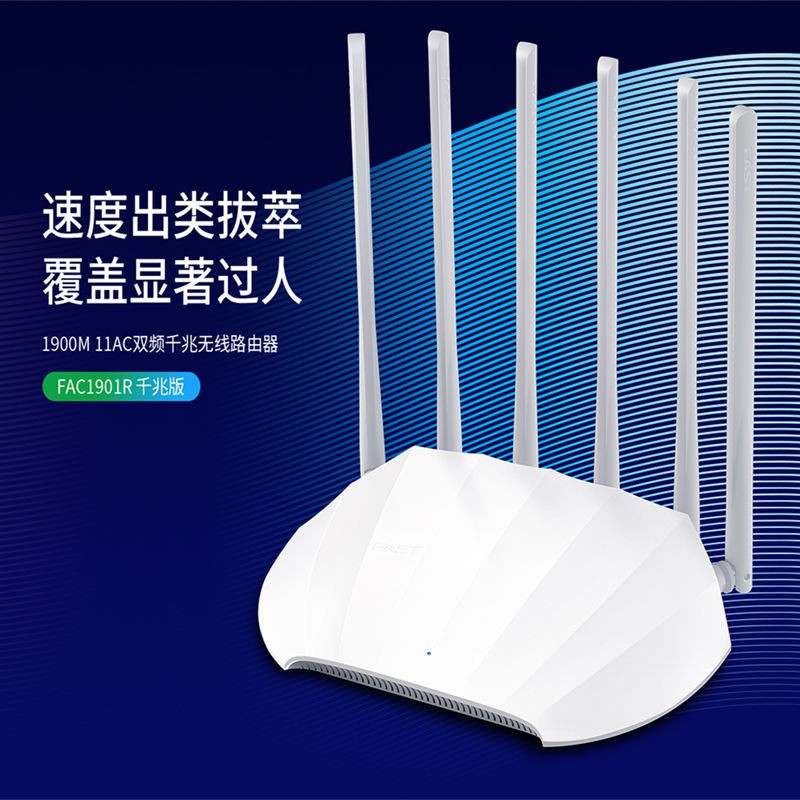 เราเตอร์ №Fast FAST wireless home dual gigabit router ผ่าน wall king ...