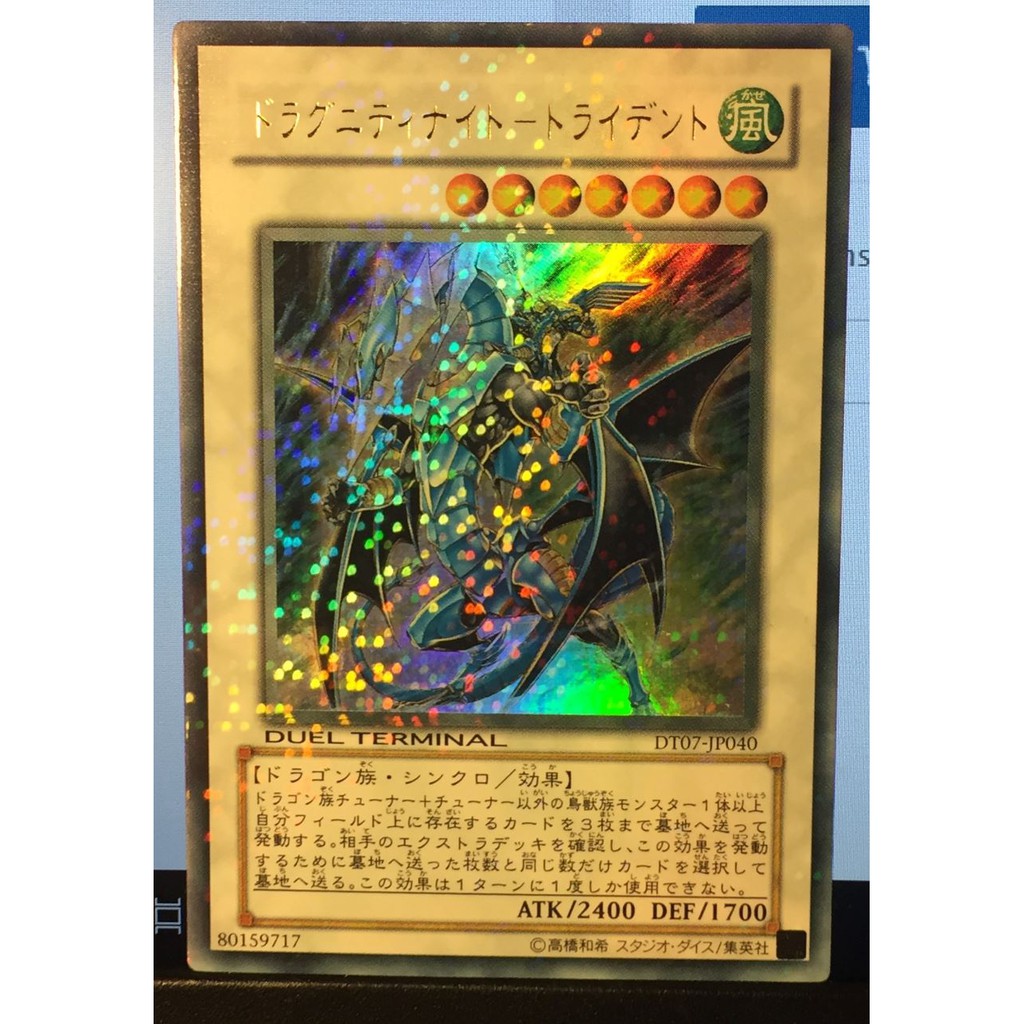 Yu-Gi-Oh JAPANESE card Dragunity Knight - Trident DT07-JP040 Ultra Parallel Rare | Shopee Thailand