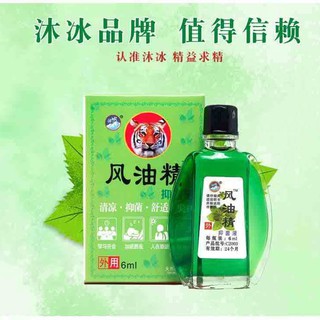 [ขวดใหญ่ของ Fengyou Essence] แบรนด์เก่าสดชื่นและสดชื่นเพื่อขับไล่ยุง ...