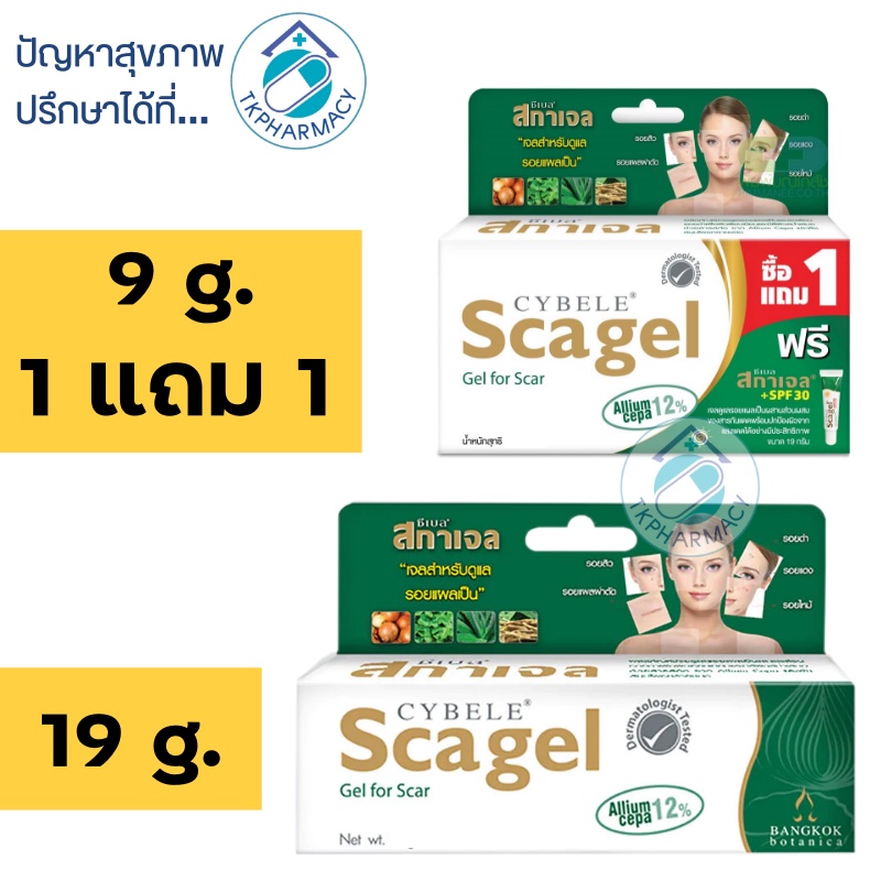 Cybele Scagel สกาเจล - tkpharmacy - ThaiPick