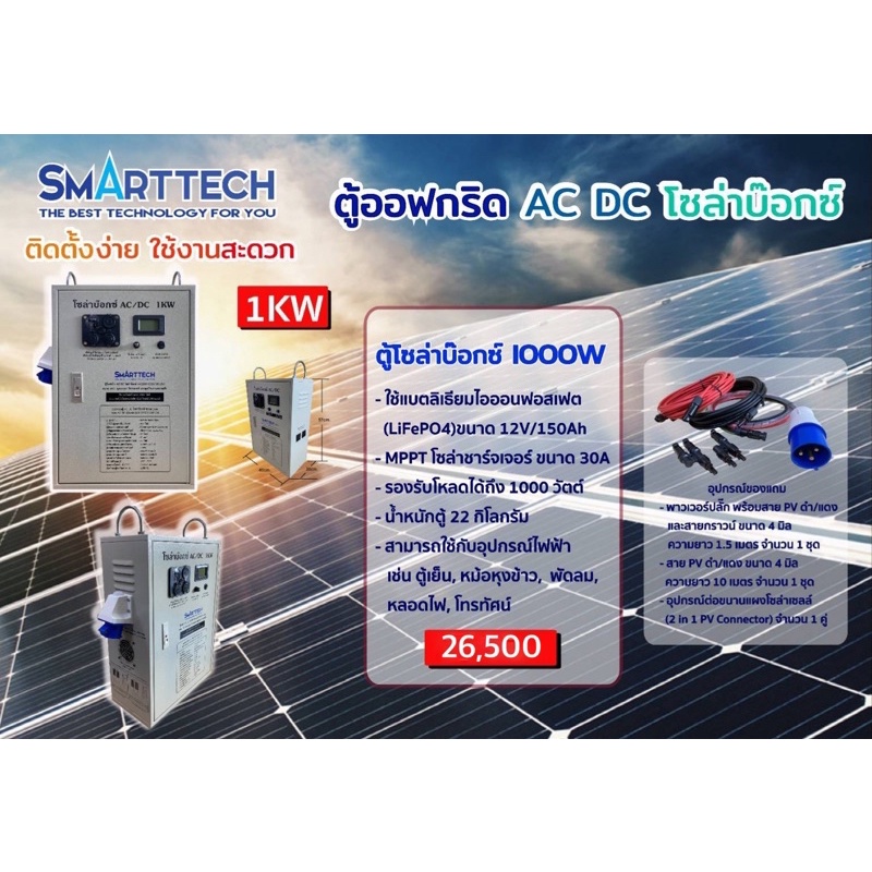 smarttech ถูกที่สุด พร้อมโปรโมชั่น ต.ค. 2025 | BigGoเช็คราคาง่ายๆ