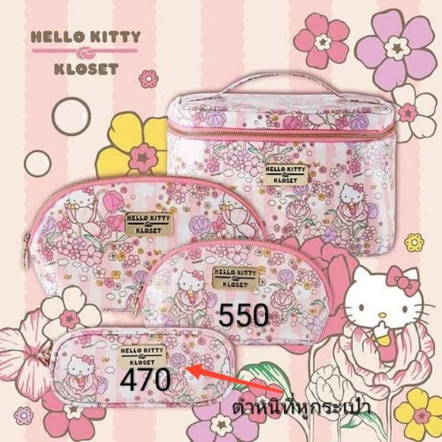 (*อ่านก่อนสั่ง!) กระเป๋า kloset x hellokitty | Shopee Thailand