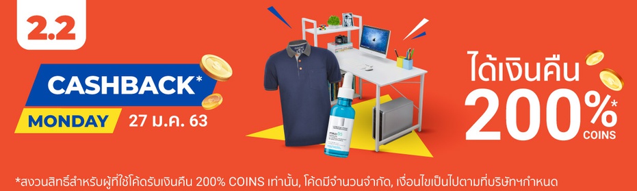 Shopee Thailand | ซื้อขายผ่านมือถือ หรือออนไลน์