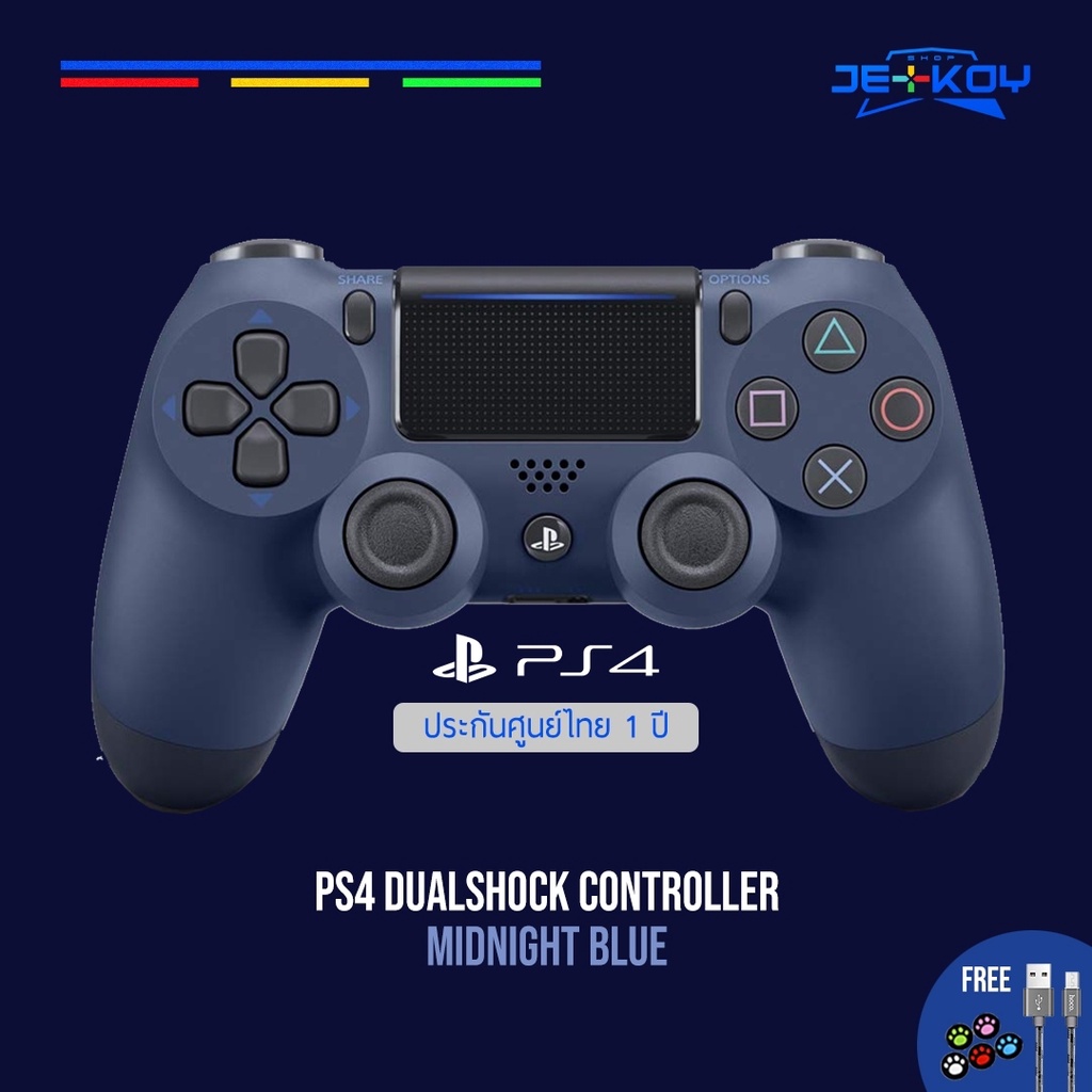 จอย PS4 DualShock Midnight Blue ประกันศูนย์ไทย 1 ปี - jetkoy_shop ...