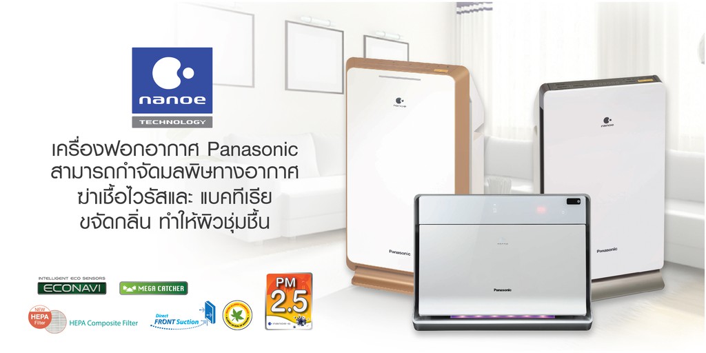 Panasonic Official Store, ร้านค้าออนไลน์ | Shopee Thailand