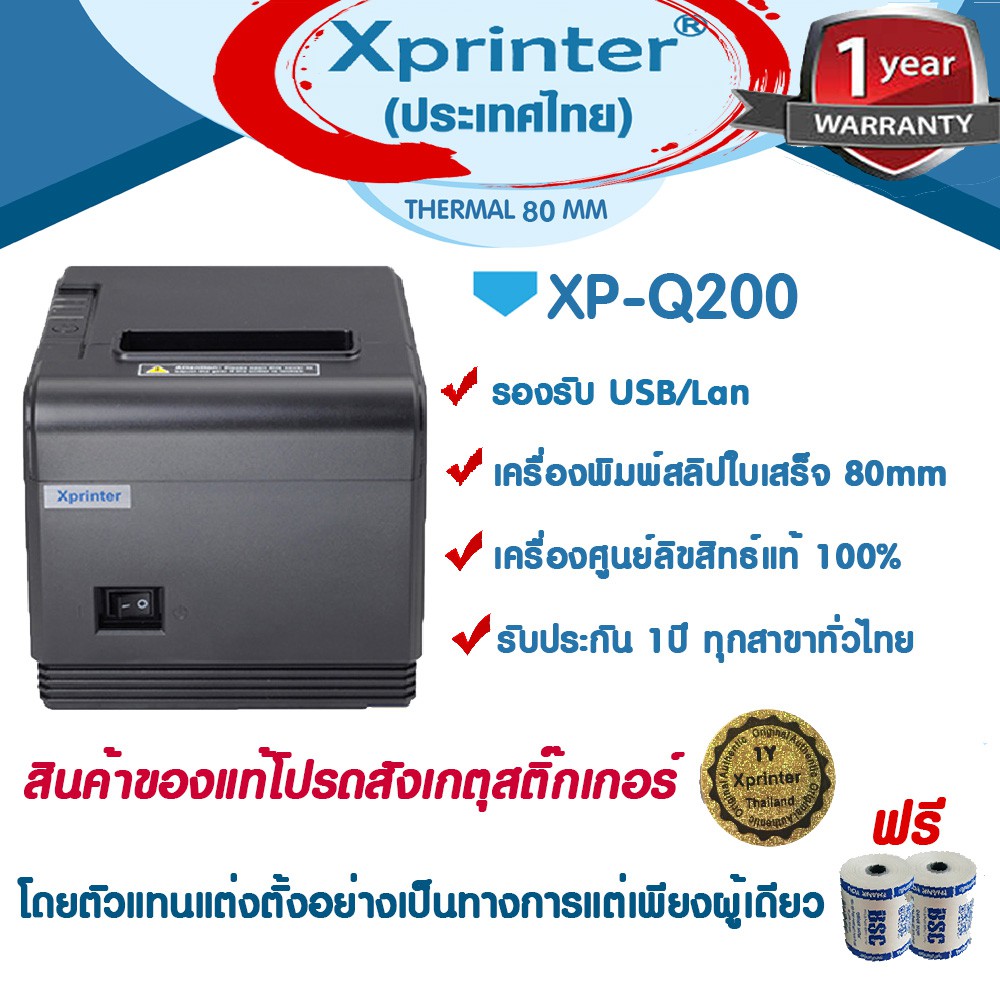 โปร????????1️⃣2️⃣.1️⃣2️⃣???? เครื่องศูนย์แท้ 100% ???????? Xprinter XP ...