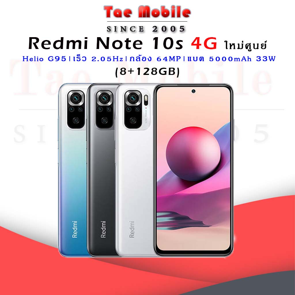 Xiaomi Redmi Note 10s 4G (8+128GB) ใหม่ศูนย์ | CPU Helio G95 | จอ 6.43 ...