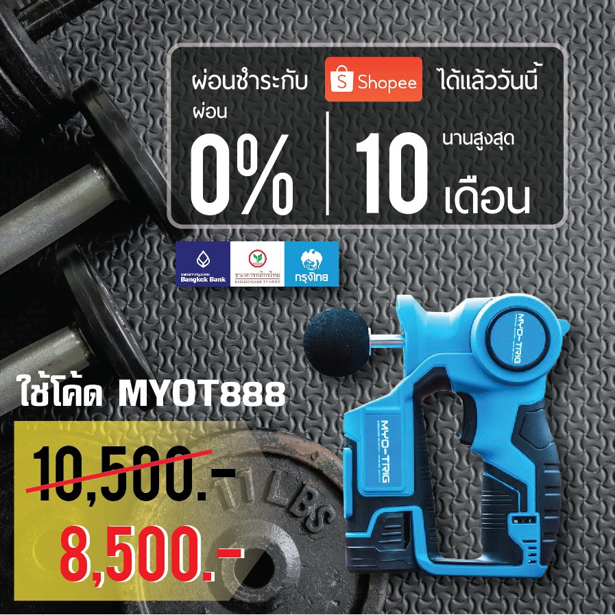 เครื่องนวดเพื่อสุขภาพ Myo Trig Massage gun | Shopee Thailand