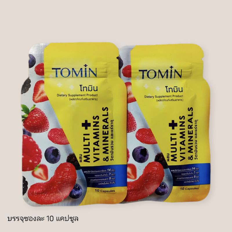 โทมิน(Tomin) วิตามินรวมโทมิน เซต2ซองทานได้20วัน - vonduct - ThaiPick