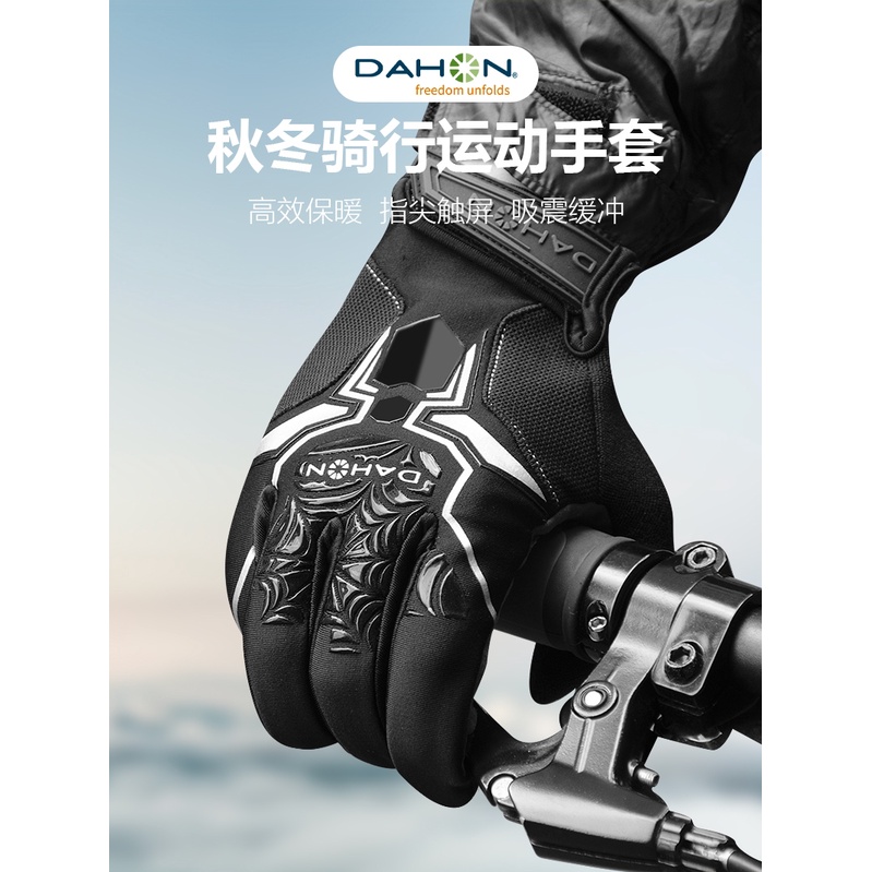 Dahon Dahang ถุงมือขี่จักรยานเต็มนิ้วฤดูร้อนรถจักรยานยนต์นิ้วยาวฤดูใบไม้ผลิและฤดูใบไม้ร่วงผู้ชาย ...