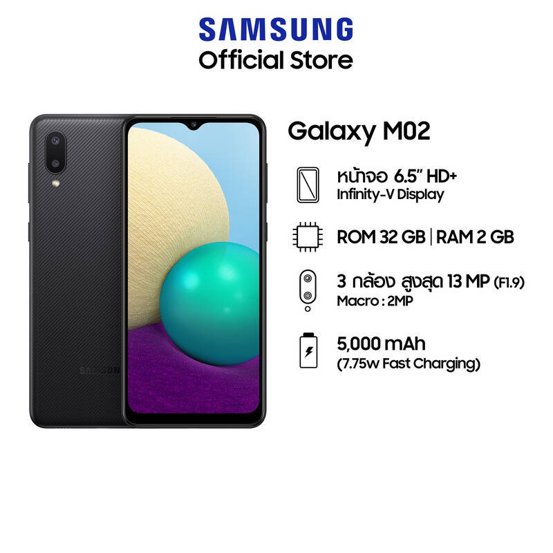 Samsung สมาร์ทโฟน Galaxy M02 (232GB) - samsung_thailand - ThaiPick