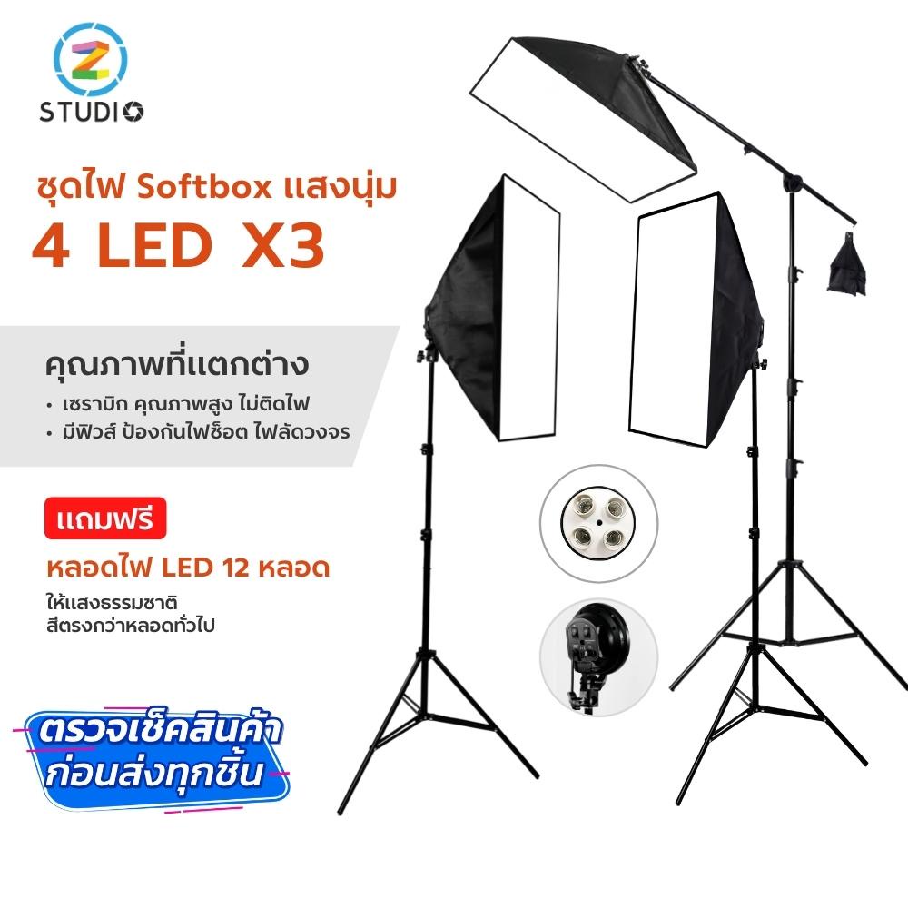 ชุดไฟสตูดิโอ Softbox E27 แบบ 4 LEDท๊อปไลท์ ไฟไลฟ์สด - z.studio - ThaiPick