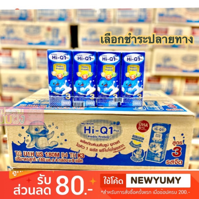 ℡ ลดแรงDumex Hi-Q 1,3plus UHT รสจืด 180 มล. (36 กล่อง) | Shopee Thailand