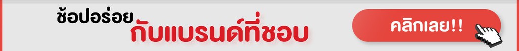 Glico_Thailand, ร้านค้าออนไลน์ | Shopee Thailand