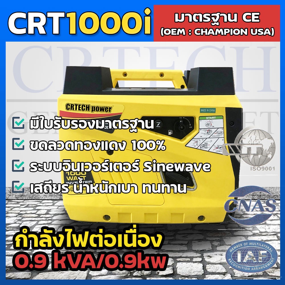 CRTECH GENERATOR SET, ร้านค้าออนไลน์ | Shopee Thailand