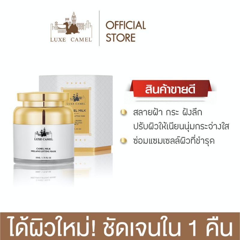 ส่งฟรี ชุดสุดคุ้มครีม1ฟรีเซรั่ม 2 นมอูฐล้างหน้า Luxe Camel Milk Amazing Mousse ลุกซ์ คาเมล คาเมล ...
